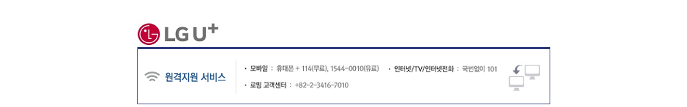 (주)엘지유플러스 WizHelper - 원격지원서비스